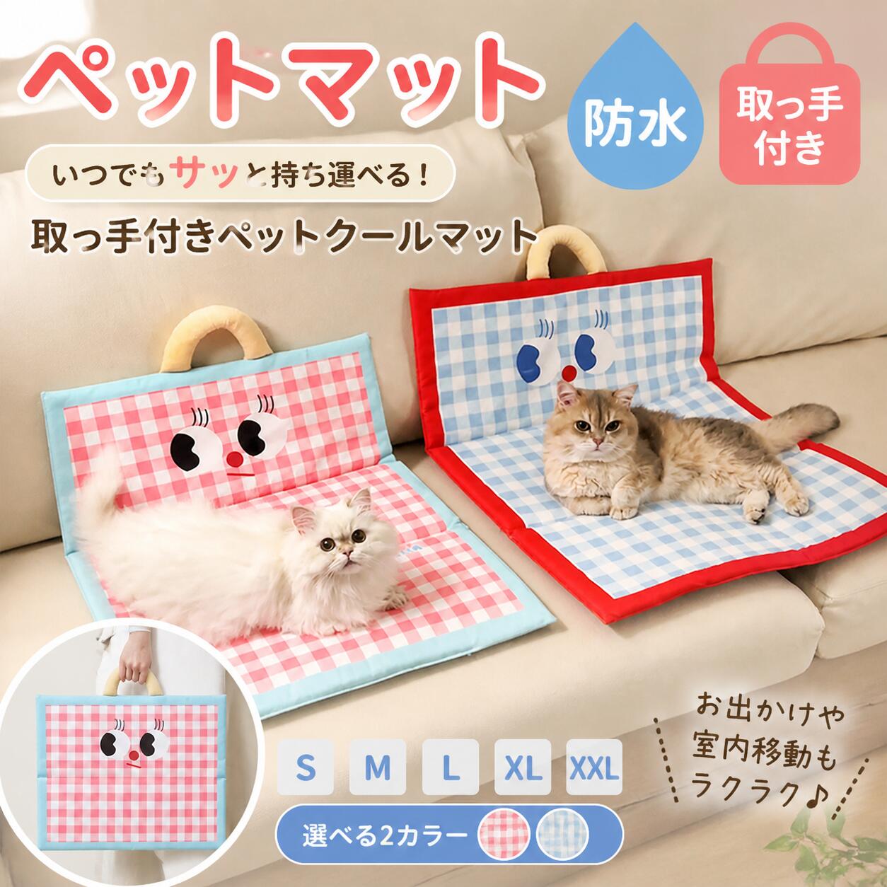 カラー：ブルー；ピンクサイズ：S-38*48cmM-42*60cmL-50*72cmXL-62*82cmXXL-72*96cm商品の特長【触れるだけでひんやり冷感】特殊な冷感生地を採用し、触れるだけで体温を吸収して涼しく感じることができます...