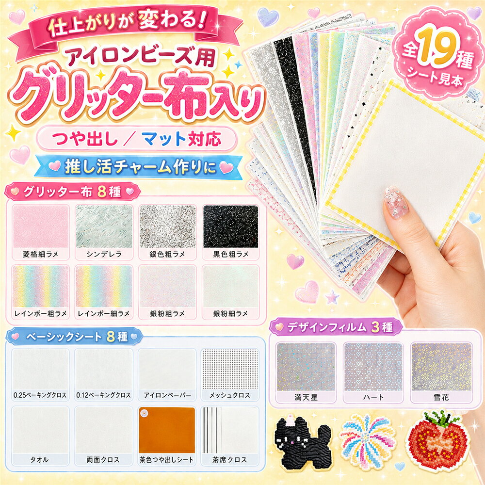 セット内容：01｜10枚 キラキラ仕上げセット銀粉粗ラメ、銀粉細ラメ、彩色細ラメ、彩色粗ラメ、シンデレラ柄、ダイヤ柄細ラメ、銀色粗ラメ、黒色細ラメ、プレス用タオル、シリコンメッシュクロス02｜20枚 仕上げコンプリートセット菱格細ラメ、シン...