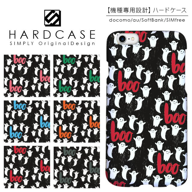 店長おすすめポイント→当店でしか手に入らない、オリジナルデザイン ハードカバー。→フィット感抜群の機種専用設計 ハードタイプ スマホケース 。　装着したままで撮影もできるし操作もできるから超使いやすい！→iPhoneケース 全機種対応＋人気...