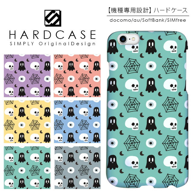 店長おすすめポイント→当店でしか手に入らない、オリジナルデザイン ハードカバー。→フィット感抜群の機種専用設計 ハードタイプ スマホケース 。　装着したままで撮影もできるし操作もできるから超使いやすい！→iPhoneケース 全機種対応＋人気...