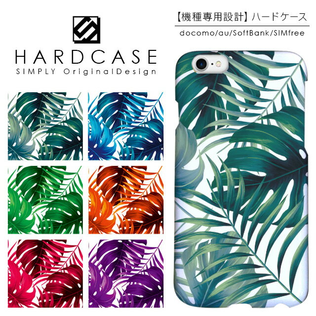 店長おすすめポイント→当店でしか手に入らない、オリジナルデザイン ハードカバー。→フィット感抜群の機種専用設計 ハードタイプ スマホケース 。　装着したままで撮影もできるし操作もできるから超使いやすい！→iPhoneケース 全機種対応＋人気...
