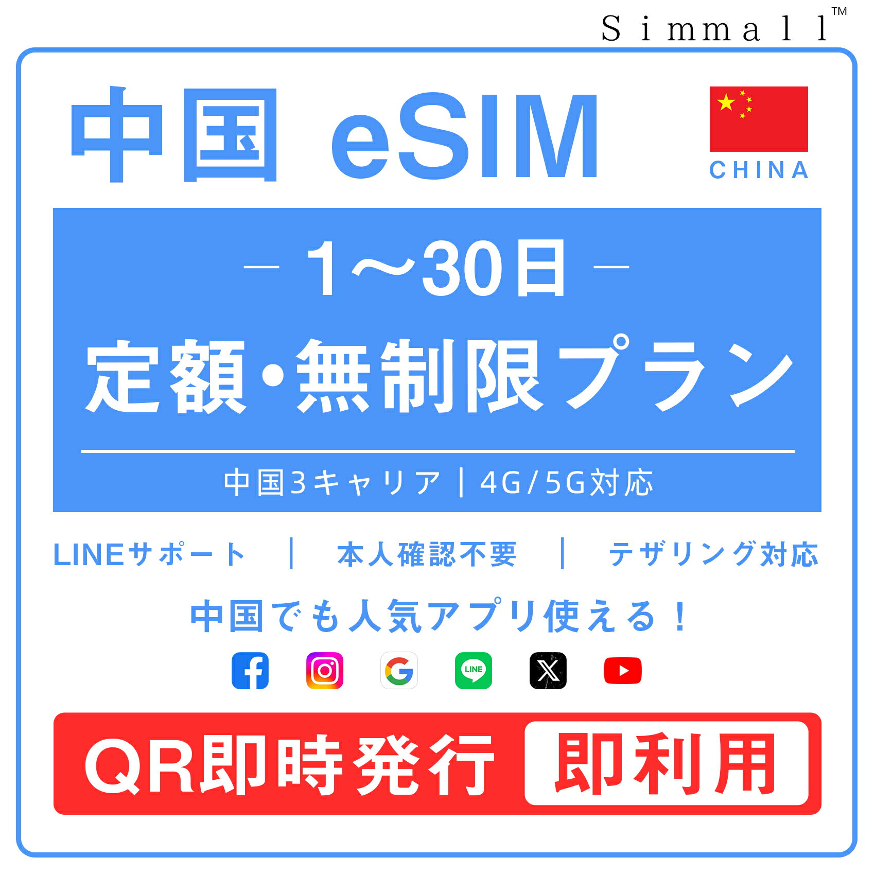 1.高速通信データ：中国の3大通信キャリア「China Telecom、China Mobile、China Unicom」の5G/4G回線に対応。1日あたりの容量を超過後も128kbpsで通信可能。ディリーデータ無制限で、安定した通信品質...