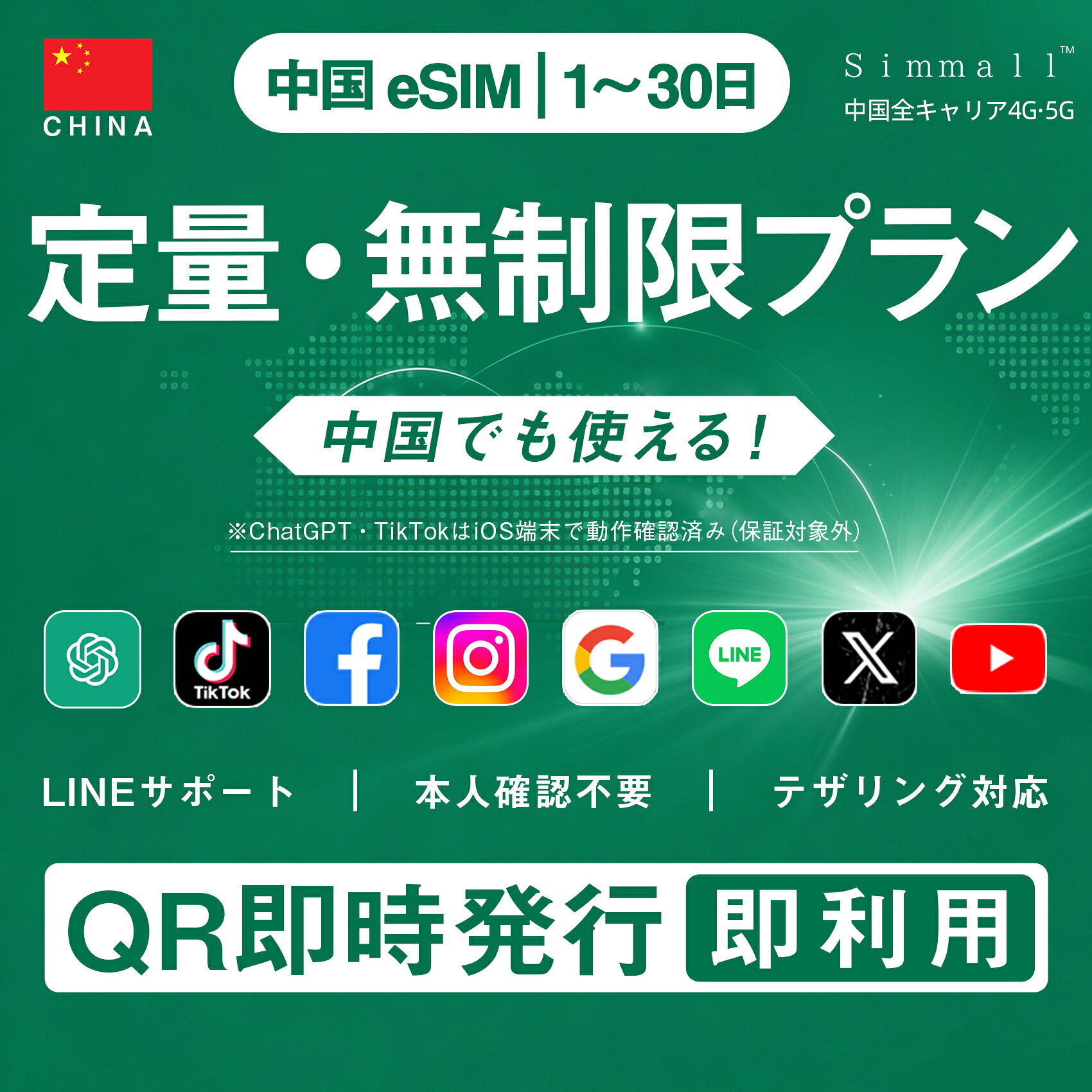 海外用eSIM / 購入後すぐ使える / QRコードをメールで即発行 夜間・土日も自動発行。出発前に日本で設定完了。現地に着いたらすぐ繋がる。 ■ 簡単発行 / 約30分でメール納品 ◆ 購入後、約30分で発行 購入・入金確認後、QRコード...