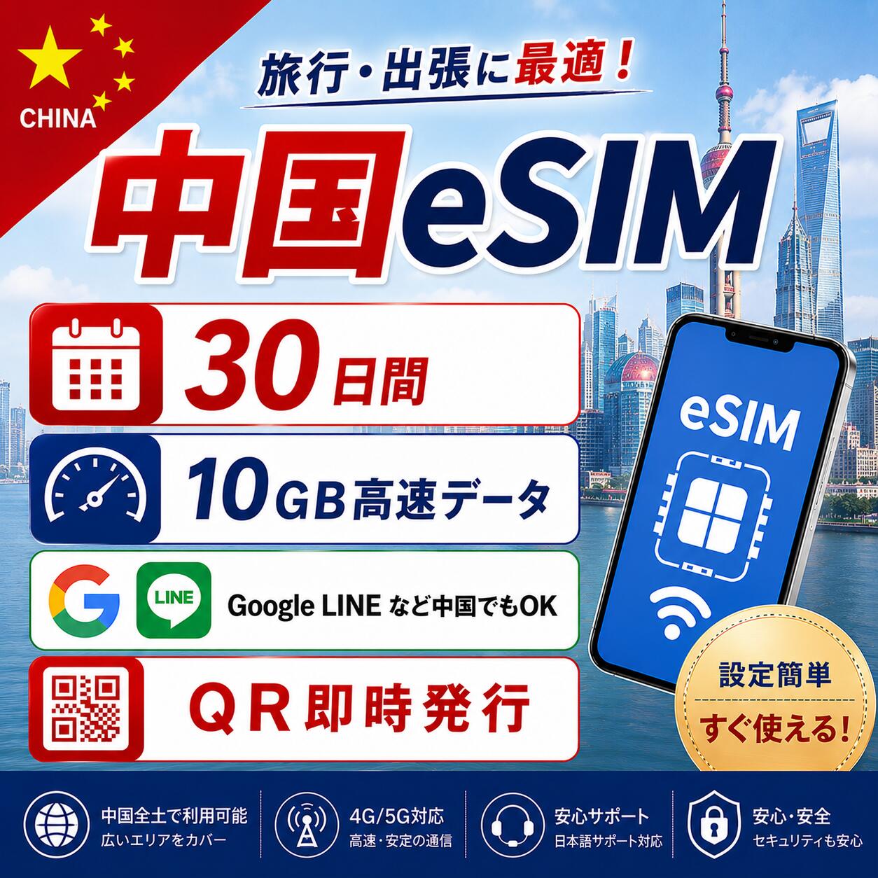 海外用eSIM / 購入後すぐ使える / QRコードをメールで即発行 夜間・土日も自動発行。出発前に日本で設定完了。現地に着いたらすぐ繋がる。 ■ 簡単発行 / 約30分でメール納品 ◆ 購入後、約30分で発行 購入・入金確認後、QRコード...