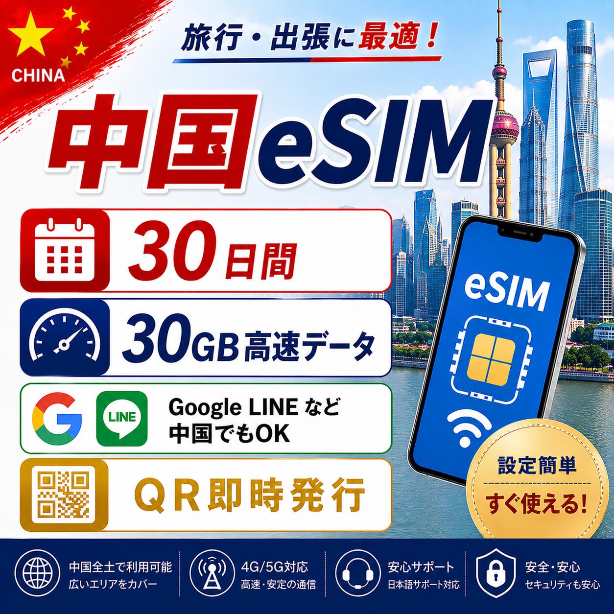 海外用eSIM / 購入後すぐ使える / QRコードをメールで即発行 夜間・土日も自動発行。出発前に日本で設定完了。現地に着いたらすぐ繋がる。 ■ 簡単発行 / 約30分でメール納品 ◆ 購入後、約30分で発行 購入・入金確認後、QRコード...