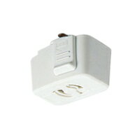 ライティングレール用抜止コンセント(白)