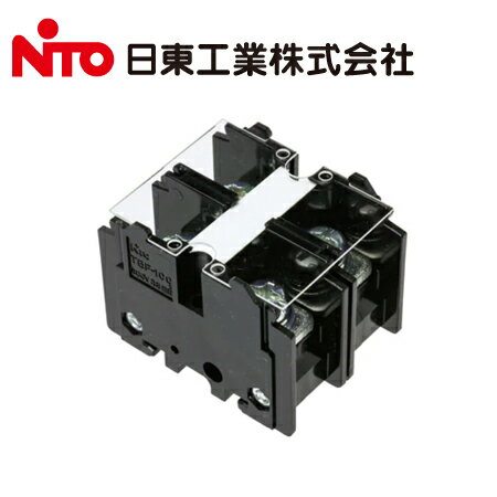 商品詳細製造日東工業品番TBF-152仕様・極数：2P・定格適合電線（m）：60(CB形)・定格通電電流：175A・端子ねじ径：M8(六角ボルト)・接続可能圧着端子(Max)CB形：CB60-8・接続可能圧着端子(Max)R形：R38-8・...