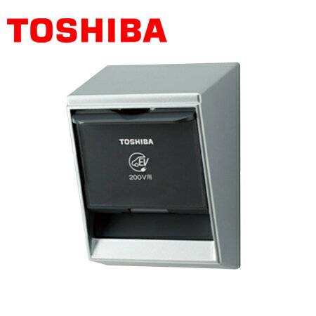 商品詳細製造TOSHIBA/東芝ライテック品番DC2333EN仕様・差込口形状：接地2P 15/20A 250V。・極数：接地2P。・種類：露出コンセント。・定格電流(A)：15/20。・定格電圧(V)：250。・形状：平刃タイプ。・色：シ...