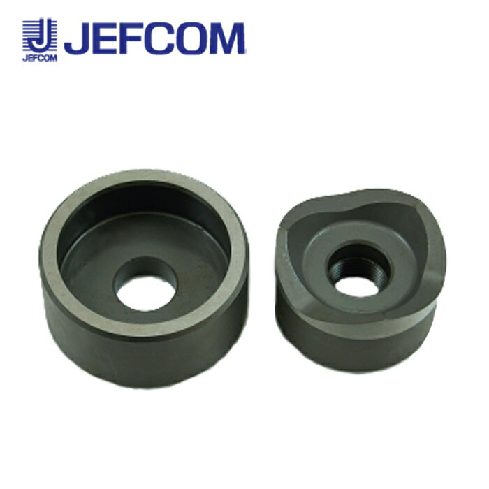 商品詳細製造ジェフコム品番DFP-ACP36仕様・品番：DFP-ACP36・油圧フリーパンチ(DFP-FH)用の厚鋼電線管用パンチダイス・呼び寸法：ACP36(1-1/4")・実寸法(mm)：φ42.7・最大板厚(mm)3.2・使用軸：F大...