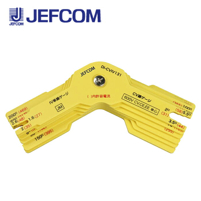 商品詳細製造ジェフコム品番DI-CVIV131仕様・品番：DI-CVIV131・サイズ：161×75mm・厚さ：24mm・質量：76g・材質：ABS・測定電線種別及び測定範囲（仕上外径）：IV単線（mm）：1.6、2.0 、2.6、IVより...