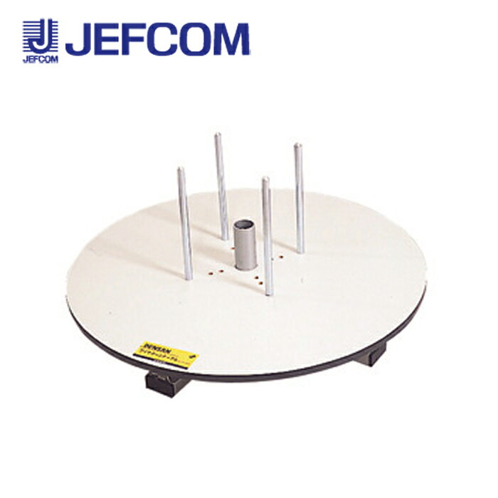 商品詳細製造ジェフコム品番DRT-650T仕様・品番：DRT-650T・縮圧1.9kN(200kgf)、表装樹脂加工特殊木材板使用・本体サイズ・質量：800mm×438mm×800mm・12.6kg・サイズ：直径φ800×高さ438mm・質...