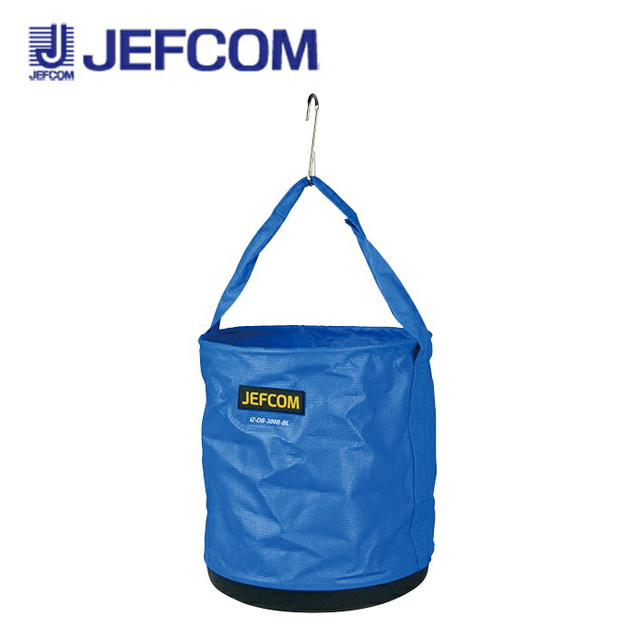 商品詳細製造ジェフコム品番IZ-DB-300B-BL仕様・品番：IZ-DB-300B-BL・外寸：φ300×高さ350mm・内寸：φ280×高さ330mm・本体サイズ・質量：300mm×300mm×350mm・850g・材質：本体：エステル...