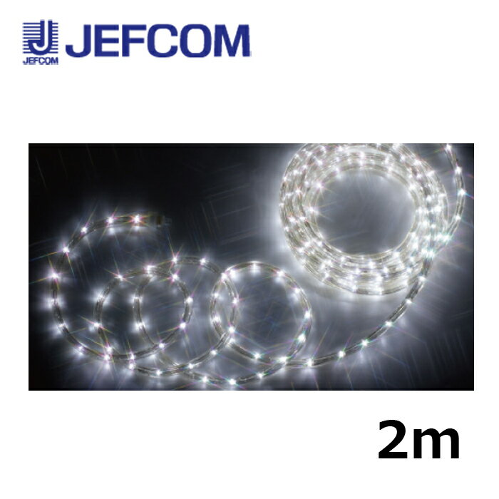 商品詳細製造ジェフコム品番PR-E340-02WW仕様・品番：PR-E340-02WW・カラー：白・LED間隔：40mmピッチ・LED数：24球/m・交互点滅、全点灯・最大使用長：50m・長さ：2m・定格消費電力：2.6W・入力電力(※1)...