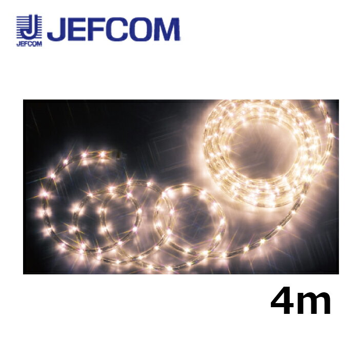 商品詳細製造ジェフコム品番PR-E340-04LL仕様・品番：PR-E340-04LL・カラー：電球色・LED間隔：40mmピッチ・LED数：24球/m・交互点滅、全点灯・最大使用長：50m・長さ：4m・定格消費電力：5.2W・入力電力(※...