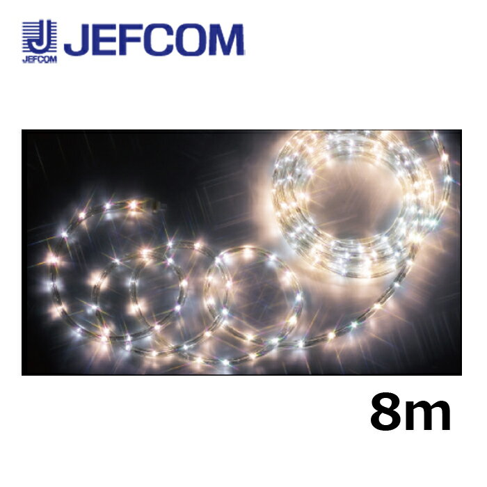 商品詳細製造ジェフコム品番PR-E340-08WL仕様・品番：PR-E340-08WL・カラー：白、電球色・LED間隔：40mmピッチ・LED数：24球/m・交互点滅、全点灯・最大使用長：50m・長さ：8m・定格消費電力：10W・入力電力(...