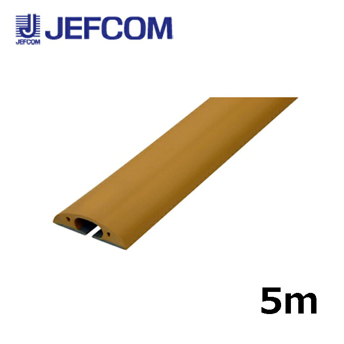 商品詳細製造ジェフコム品番SFM-1610SBN仕様・品番：SFM-1610SBN・適応電線類：電話線、通信線、ビニール平形コード、VVF2.0×3C・サイズ：幅40×高さ10mm・長さ：2m巻・色：ブラウン・材質：PVC・個装サイズ・質量...