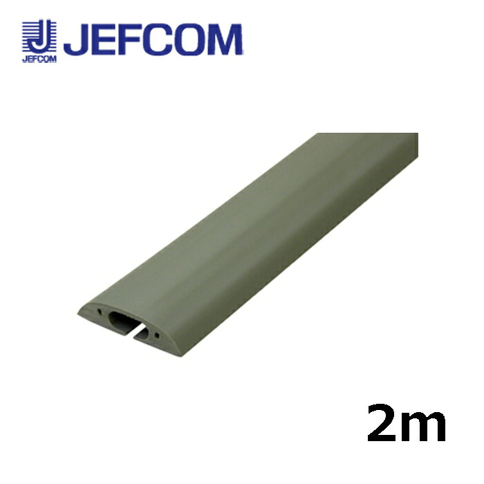 商品詳細製造ジェフコム品番SFM-1610SGY仕様・品番：SFM-1610SGY・適応電線類：電話線、通信線、ビニール平形コード、VVF2.0×3C・サイズ：幅40×高さ10mm・長さ：2m巻・色：グレー・材質：PVC・個装サイズ・質量：...