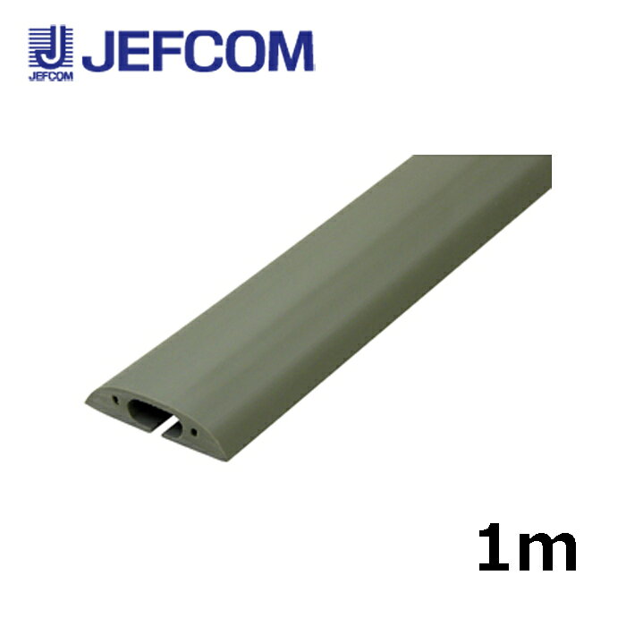 商品詳細製造ジェフコム品番SFM-1610XGY仕様・品番：SFM-1610XGY・適応電線類：電話線、通信線、ビニール平形コード、VVF2.0×3C・サイズ：幅40×高さ10mm・長さ：1m・色：グレー・材質：PVC・個装サイズ・質量：W...