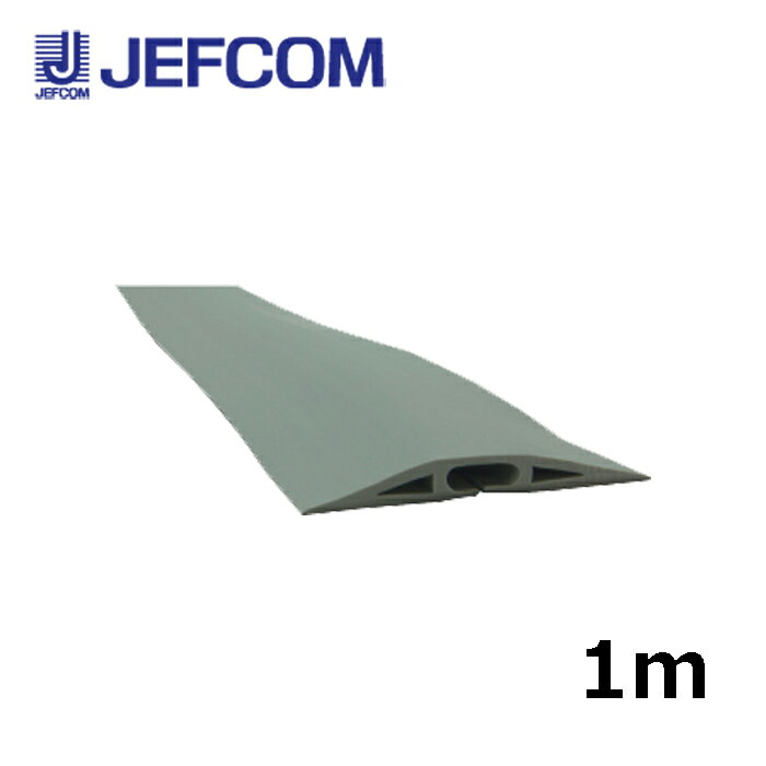 商品詳細製造ジェフコム品番SFM-6006XGY仕様・品番：SFM-6006XGY・適応電線類：電話線、通信線、ビニール平形コード、VVF 1.6×2C・サイズ：幅60×高さ9mm・長さ：1m・色：グレー・材質：PVC・個装サイズ・質量：W...