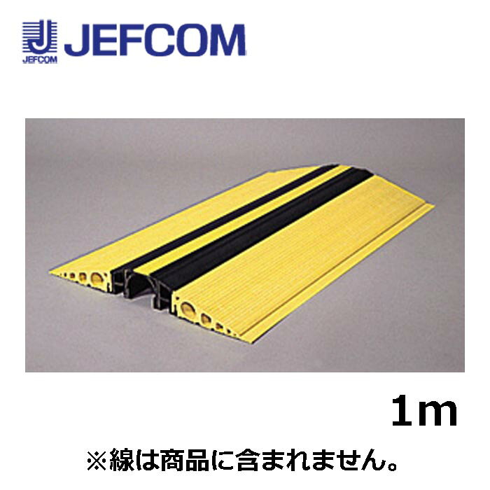 商品詳細製造ジェフコム品番SFP-5870仕様・品番：SFP-5870・適応電線類　中央穴…φ70mm以下の電線　両サイド穴…φ39mm、φ26mm、φ17mm以下の電線・サイズ：幅580×高さ78mm・長さ：1m・色：イエロー・材質：PV...
