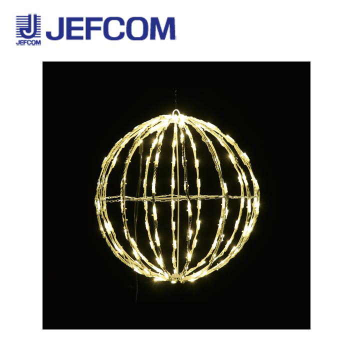 商品詳細製造ジェフコム品番SJ-D17LL-JT仕様・品番：SJ-C53-JT・ボールA、電球色・屋外用・ローボルトタイプ（24V）※別売コントローラーNH（またはAC-DC変換器NH）、　AC-ACアダプタに接続して点灯します。・本体サイ...