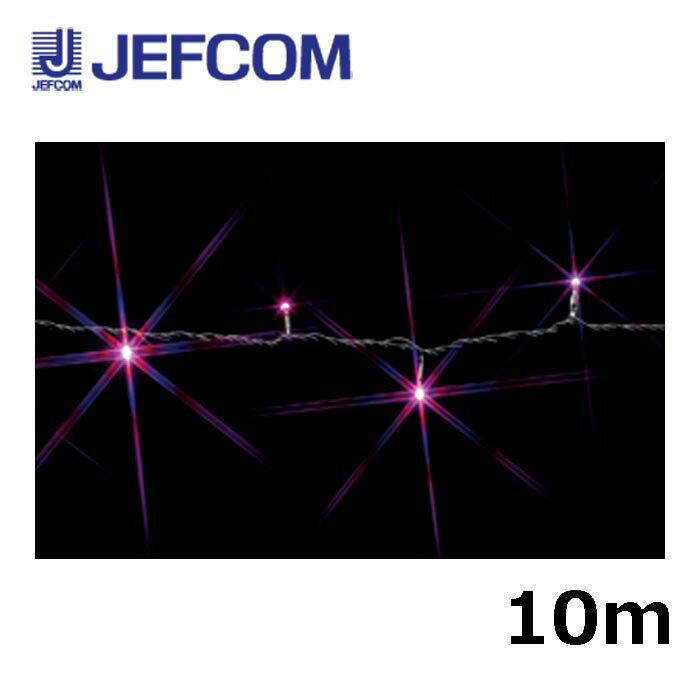 商品詳細製造ジェフコム品番SJ-E05-10PP仕様・品番：SJ-E05-10PP・全点滅(別売 コントローラーSJ-600C使用時※)・全点灯(別売 整流器SJ-603D使用時)※LEDストリングは発光部品です。単独では光りません。　別売...