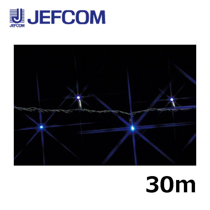 商品詳細製造ジェフコム品番SJ-E05-30WB仕様・品番：SJ-E05-30WB・全点滅(別売 コントローラーSJ-600C使用時※)・全点灯(別売 整流器SJ-603D使用時)※LEDストリングは発光部品です。単独では光りません。　別売...