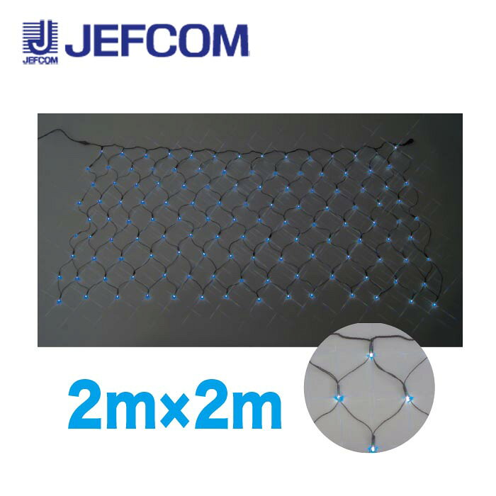 商品詳細製造ジェフコム品番SJ-N20-BB仕様・品番：SJ-N20-BB・サイズ：2m×2m・質量：680g・LED色：青、青・SJV：11.3・最大接続数：5面 SJV合計60以下(PAD-60VA-A使用時)・駆動方式：AC-ACアダ...