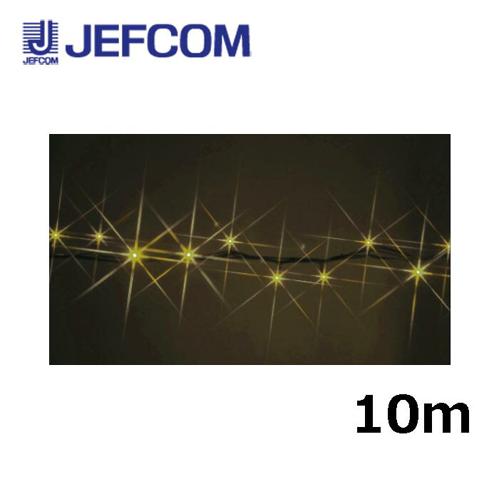商品詳細製造ジェフコム品番SJ-NH05-10SS仕様・品番：SJ-NH05-10SS・LED色：シャンパンゴールド・長さ：10m・質量：1.12kg・SJV：7.2・最大接続長：80m SJV合計60以下(PAD-60VA-A使用時)・駆...