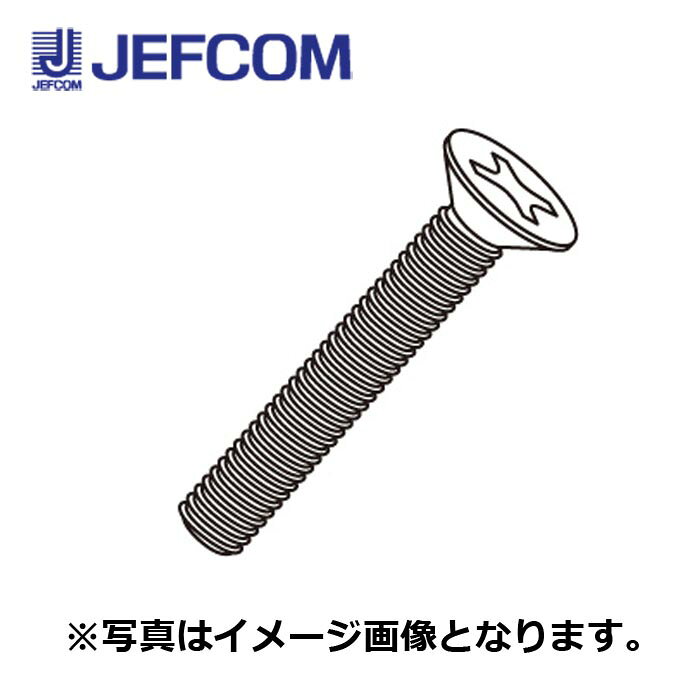 商品詳細製造ジェフコム品番SV-435P仕様・品番：SV-435P・サイズ：M4φ×35mm・ネジ頭径：φ8mm・入数：120本・個装梱包：プリスターパック・個装サイズ・質量：W80×D140×H35mm・480g・1個口・原産国：日本説明...