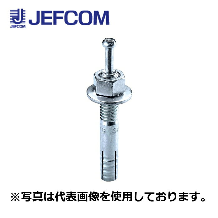 商品詳細製造ジェフコム品番TC-3060P仕様・品番：TC-3060P・入数：13本・ドリル径：φ10mm・サイズ：3/8×60mm・最大引抜強度：3.1kN（320kgf）（コンクリート）※最大引抜強度は保証荷重ではありません・個装サイズ...