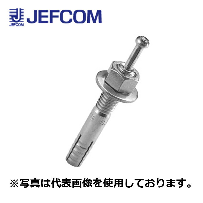 商品詳細製造ジェフコム品番TC-3060SP仕様・品番：TC-3060SP・入数：7本・ドリル径：φ10mm・サイズ：3/8×60mm・最大引抜強度：3.2kN（330kgf）（コンクリート）※最大引抜強度は保証荷重ではありません・本体サイ...