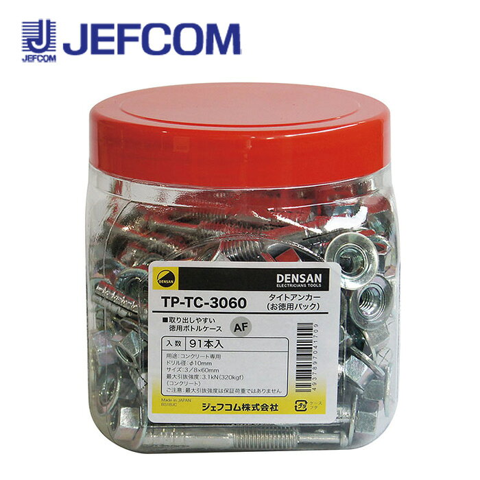 商品詳細製造ジェフコム品番TP-TC-3060仕様・品番：TP-TC-3060・入数：91本・ドリル径：φ10mm・サイズ：3／8×60mm・最大引抜強度：3.1kN（320kgf）（コンクリート）※最大引抜強度は保証荷重ではありません・本...