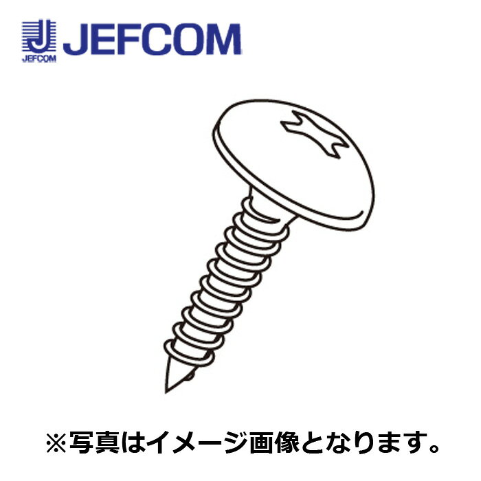 商品詳細製造ジェフコム品番TR-410SP仕様・品番：TR-410SP・4φ×10mm・ネジ頭径：φ9.4mm・入数：113本入・個装梱包：プリスターパック・個装サイズ・質量：W80×D140×H35mm・300g・1個口・原産国：日本説明...