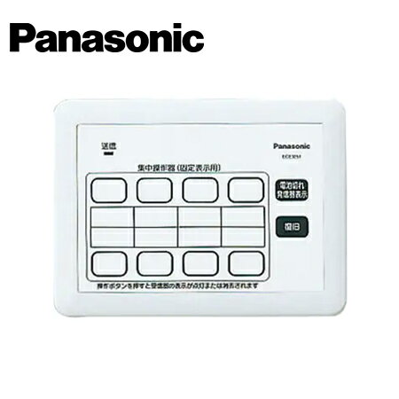 商品詳細製造パナソニック品番ECE3251仕様・品番：ECE3251・セット内容：取付木ねじ2本(3×13)、取付金具1個 ・幅(mm)：162 ・高さ(mm)：120 ・質量(g)：230 ・品名：集中操作器 ・奥行(mm)：22 ・電源...