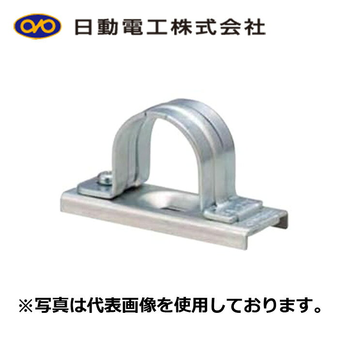 商品詳細製造日動電工品番SA-16E仕様・品番：SA-16E・付属品：落下防止なべM4×6ビス1本付属・プラグボルトM5×30　1本付属説明・電気めっき製のサドルです。・サドル部は蝶番式なので1点ビスで取付けできます。・ベース部の固定も1点...