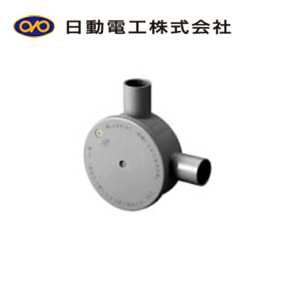 カラー:グレー 種類:L型、2方出、22、ワンタッチ式 材質:硬質塩化ビニル ?(mm):35 露出用 丸形ボックス L型二方出 ワンタッチ式 グレー ■特徴 蓋がワンタッチ式 高耐候性、耐衝撃性の樹脂を使用