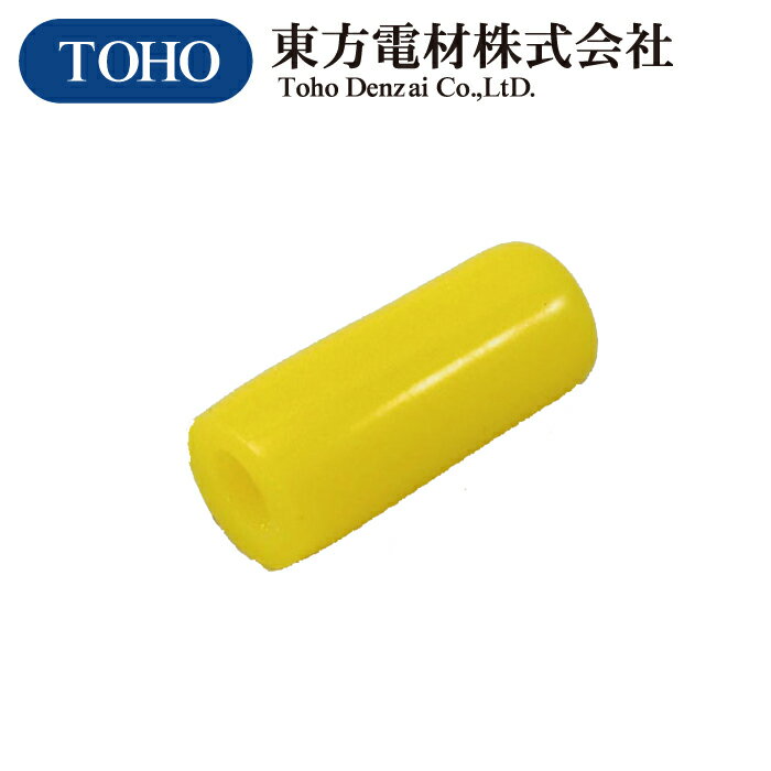 電線に圧着した端子の絶縁用、色別用のキャップです。 ポリ塩化ビニル