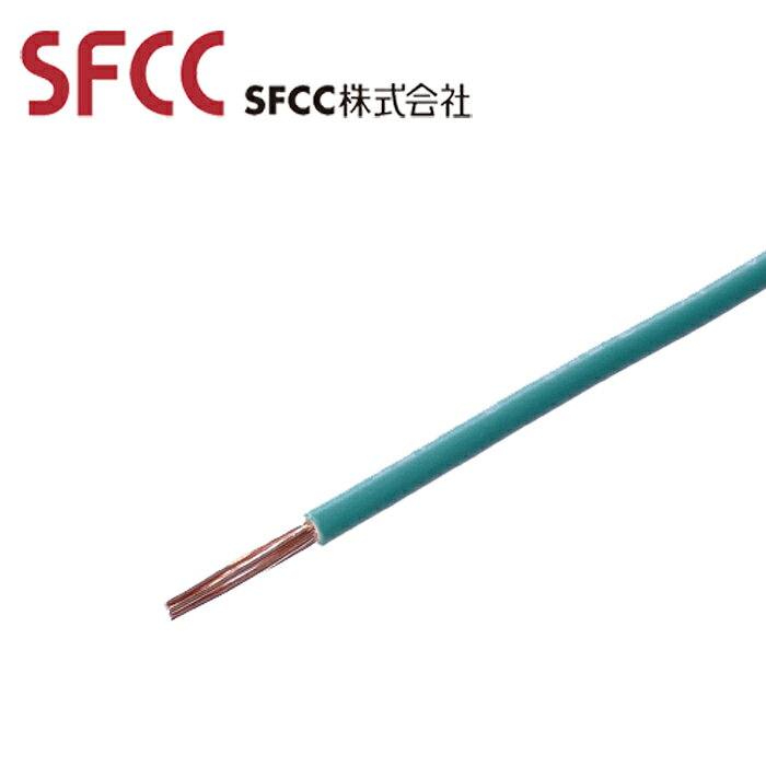 商品詳細製造SFCC品番0仕様・IV緑・1芯・2SQ・公称断面積：2mm2・構成：7本/0.6mm・外径：1.8mm・絶縁体厚さ：0.8mm・仕上外径：(約)3.4mm・概算質量：28kg/km(参考値)・最大導体抵抗(20℃)：9.24Ω...