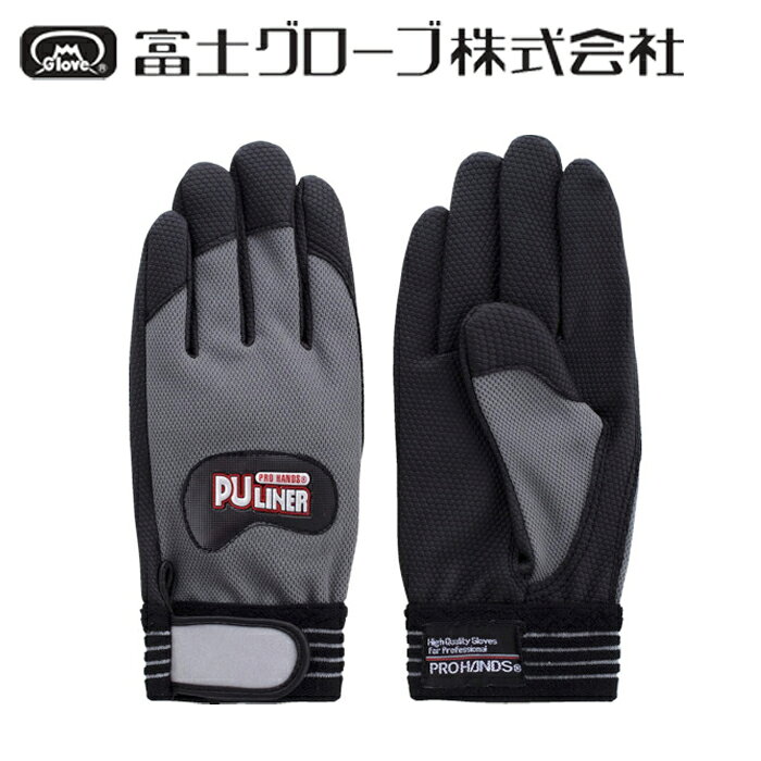 色:グレー サイズ:L 全長(cm):22.0 手のひら周り(cm):19.0 中指の長さ(cm):8.7 袖口マジックタイプ 厚み:0.7mm ISO9001認証取得工場製 ●エンボス加工PU生地で軽くて丈夫、フィット感・グリップ力に優れ...