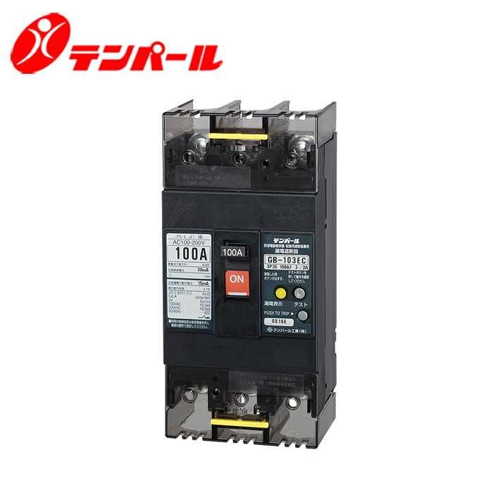 ●定格使用電圧：100-200V ●定格電流：100A(22kW) ●定格感度電流：30mA ●定格インパルス耐電圧Uimp：6kV ●極数：3P ●素子数：3E ●フレーム：100AF ●最大動作時間：0.1秒 ●表面形端子仕様：圧着端子...