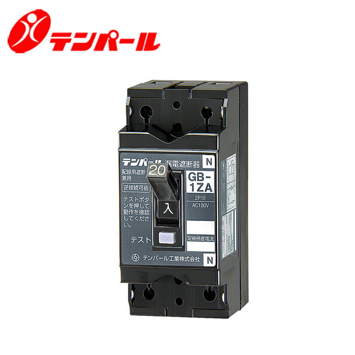 ●定格使用電圧：AC100V ●定格電流：20A ●定格使用電流：30mA ●極数：2P ●素子数：1E ●フレーム：30AF ●最大動作時間：0.1秒 ●表面形端子仕様：ソレダレス端子方式(当座金付) ●接続可能最大電線(?)：8 ●逆接...