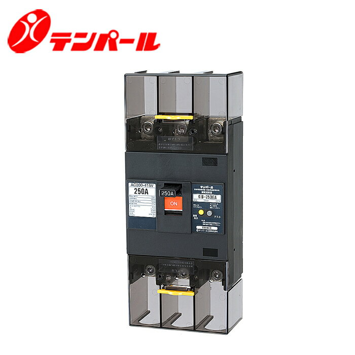 ●定格使用電圧：200-415V ●定格電流：250A ●定格インパルス耐電圧Uimp：6kV ●極数：3P ●素子数：3E ●フレーム：250AF ●定格感度電流：100/200/500mA ●最大動作時間：0.1秒 ●表面形端子仕様：圧...