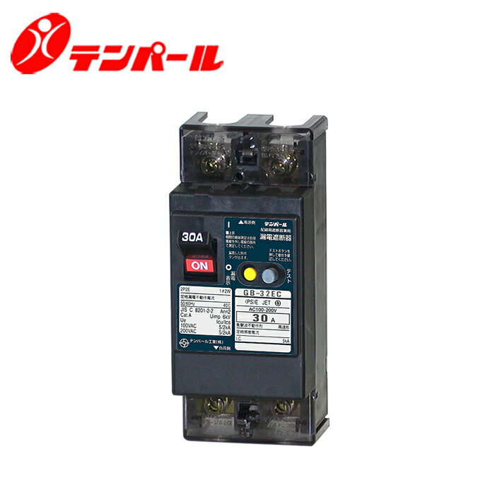 ●定格使用電圧：100-200V ●定格電流：20A ●定格感度電流：30mA ●定格インパルス耐電圧Uimp：6kV ●極数：2P ●素子数：2E ●フレーム：30AF ●最大動作時間：0.1秒 ●表面形端子仕様：線押え方式(圧着端子使用...