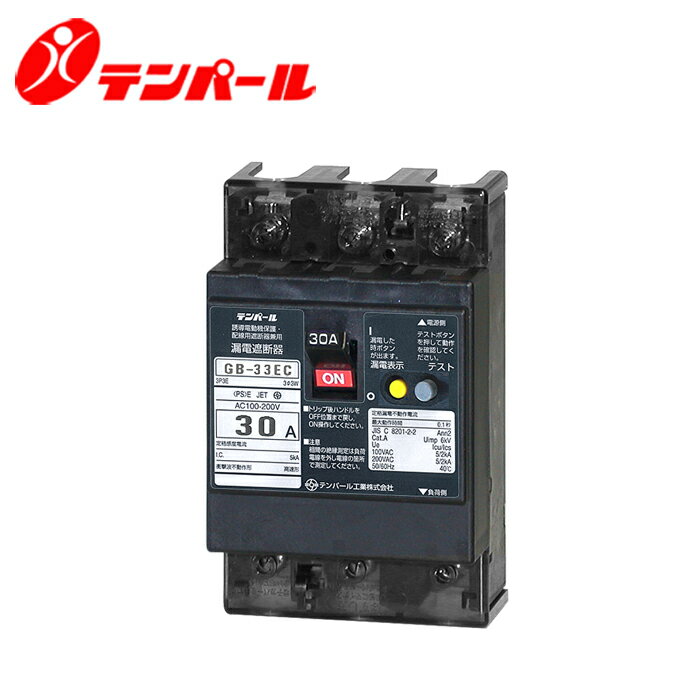 ●定格使用電圧：100-200V ●定格電流：30A ●定格感度電流：30mA ●定格インパルス耐電圧Uimp：6kV ●極数：3P ●素子数：3E ●フレーム：30AF ●最大動作時間：0.1秒 ●表面形端子仕様：線押え方式(圧着端子使用...