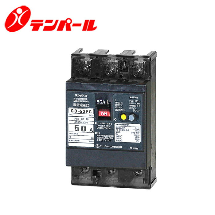 ●定格使用電圧：100-200V ●定格電流：40A ●定格感度電流：30mA ●定格インパルス耐電圧Uimp：6kV ●極数：3P ●素子数：3E ●フレーム：50AF ●最大動作時間：0.1秒 ●表面形端子仕様：線押え方式(圧着端子使用...