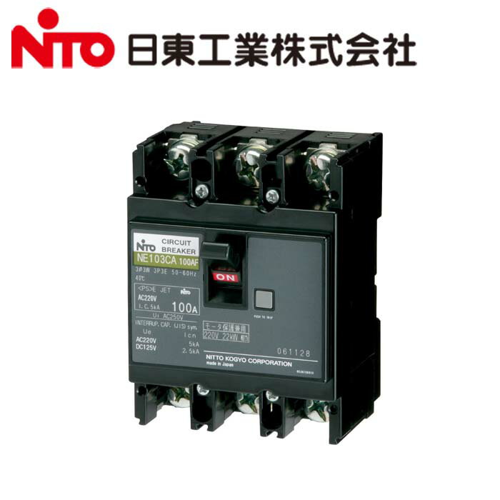 サーキットブレーカ・協約形 　表面形 定格電流 (A)：75 極数素子数：3P3E