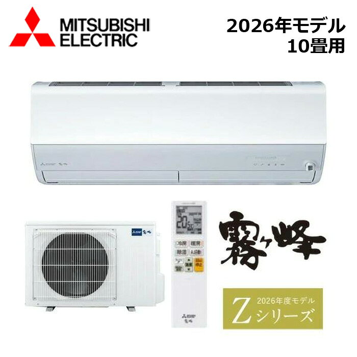 商品詳細製造三菱電機品番MSZ-ZXV2826-W仕様・セット品番：MSZ-ZXV2826-W　室内機品番：MSZ-ZXV2826-W-IN　室外機品番：MUZ-ZXV2826・室内機サイズ　外形寸法(高さ×幅×奥行) (mm)：295×7...