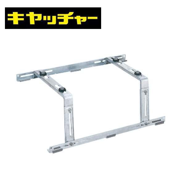 商品詳細製造日晴金属/キヤッチャー品番C-YZG仕様固定寸法：W300-700mm D180-345mm適用勾配：14-30°(2.5/10-5.8/10) 緩勾配0-17°(水平-3/10)使用荷重：80kg材質：熱間圧延軟鋼板(SPHC...