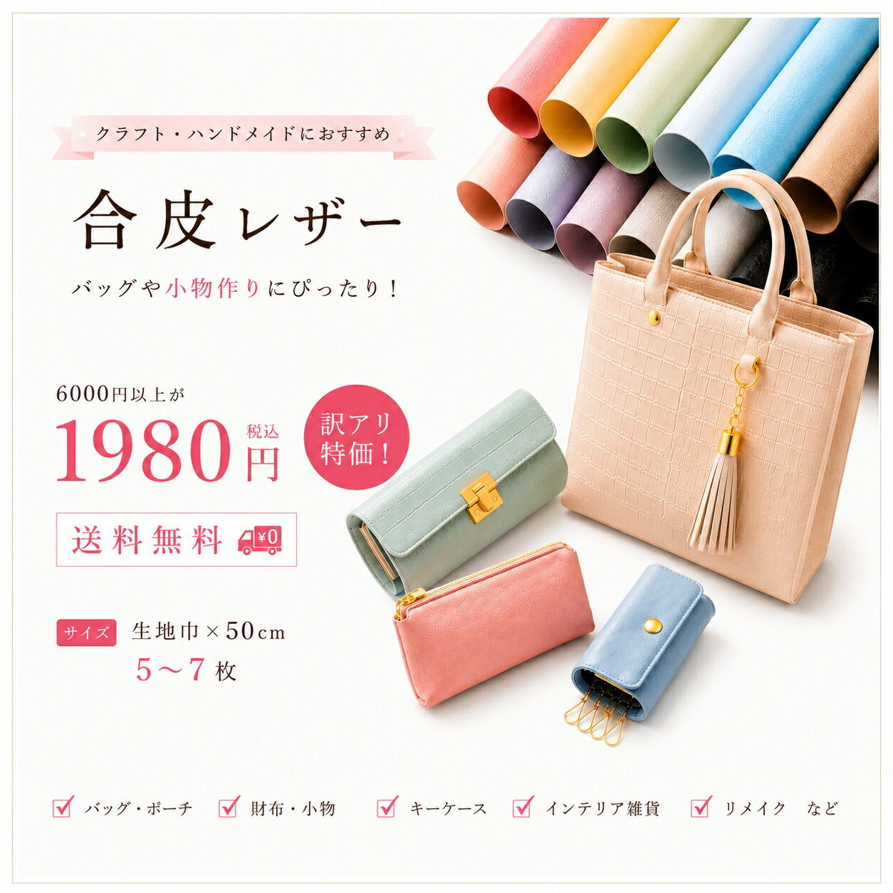 素材 表:PVC/PU 裏:レーヨン・T/C・ポリエステル・綿・T/R・ナイロン/ポリエステル・ポリエステル/コットン・ポリエステル 生地巾 約92cm〜140cm 厚み 約0.4mm〜2.5mm合皮のアウトレットセール！約2.5m～3.5...